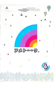 &nbsp;&nbsp;&nbsp; アメトーークDVD6 の詳細 発売元: よしもとアール・アンド・シー カナ: アメトーークディーブイディー06アメトーク / アメアガリケッシタイ ディスク枚数: 1枚 品番: YRBY90142 リー...