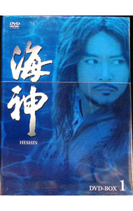 &nbsp;&nbsp;&nbsp; 海神−HESHIN−　DVD−BOX　1 の詳細 発売元: コリア・エンターテインメント カナ: ヘシンディーブイディーボックス1 HESHIN / カンコクドラマ ディスク枚数: 8枚 品番: KED...