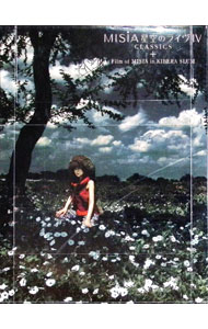 &nbsp;&nbsp;&nbsp; 【DVD＋CD】星空のライヴIV　CLASSICS＋FILM　OF　MISIA　IN　KIBERA　SLUM　初回生産限定盤 の詳細 発売元: BMG カナ: ホシゾラノライヴ4クラシックスプラスフィル...