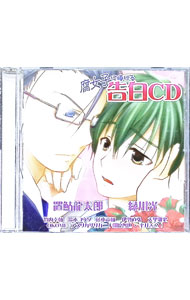 &nbsp;&nbsp;&nbsp; 腐女子に捧げる　告白CD の詳細 発売元: CIFFON アーティスト名: 乙女系 カナ: フジョシニササゲルコクハクシーディー / オトメケイ ディスク枚数: 1枚 品番: CIM014 発売日: 2...