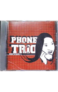 &nbsp;&nbsp;&nbsp; "Brickwall" の詳細 発売元: その他発売会社 アーティスト名: フォーン・トリオ カナ: ブリックウォール BRICKWALL / フォーントリオ PHONE TRIO ディスク枚数: 1枚...