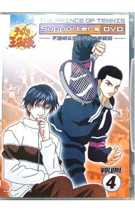 &nbsp;&nbsp;&nbsp; ミュージカル　テニスの王子様　Supporter’s　DVD　VOL．4　不動峰＆聖ルドルフ学院編 の詳細 発売元: 株式会社マーベラスエンターテイメント カナ: ミュージカルテニスノオウジサマサポータ...