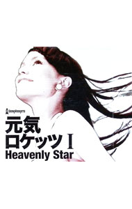&nbsp;&nbsp;&nbsp; 【CD＋DVD】Genki　Rockets　1　−Heavenly　Star− の詳細 発売元: エイベックス・エンタテインメント アーティスト名: Genki　Rockets カナ: ゲンキロケッツワ...