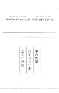 &nbsp;&nbsp;&nbsp; フィッシュリ＆ヴァイス　BOXセット の詳細 発売元: アップリンク カナ: フィッシュリアンドヴァイスボックスセット / ペーターフィッシュリ ディスク枚数: 2枚 品番: ULD339 リージョンコ...