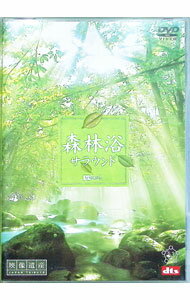 &nbsp;&nbsp;&nbsp; 森林浴サラウンド　映像遺産・ジャパントリビュート の詳細 発売元: シンフォレスト カナ: シンリンヨクサラウンドエイゾウイサンジャパントリビュート / ソノタ ディスク枚数: 1枚 品番: SDA76...