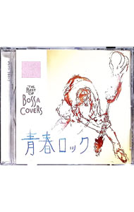 &nbsp;&nbsp;&nbsp; THE　BEST　OF　BOSSA　COVERS−青春ロック− の詳細 発売元: ゲートレコーズ アーティスト名: COVER　LOVER　PROJECT カナ: ザベストオブボッサカヴァーズセイシュン...