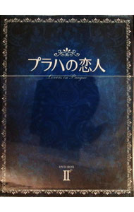 &nbsp;&nbsp;&nbsp; プラハの恋人　DVD−BOX　II の詳細 発売元: エイベックス カナ: プラハノコイビトディーブイディーボックス2 / ヨウガ ディスク枚数: 5枚 品番: AVBC26125 リージョンコード: ...