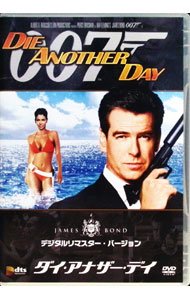 &nbsp;&nbsp;&nbsp; 007　ダイ・アナザー・デイ　デジタルリマスター・バージョン の詳細 発売元: 20世紀フォックスホームエンターテイメントジャパン カナ: ダブルオーセブンダイアナザーデイデジタルリマスターバージョンゼ...