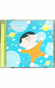 &nbsp;&nbsp;&nbsp; ほーら，泣きやんだ！ゆめのせかい編 の詳細 発売元: ビクターエンタテインメント アーティスト名: 神山純一J　PROJECT カナ: ホーラナキヤンダユメノセカイヘン / カミヤマジュンイチジェイプロ...