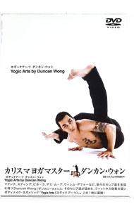 &nbsp;&nbsp;&nbsp; Yogic　Arts　by　Duncan　Wong の詳細 発売元: バップ カナ: ヨギックアーツバイダンカンウォン YOGIC ARTS BY DUNCAN WONG / ダンカンウォン DUNCA...