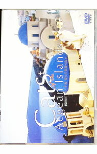 &nbsp;&nbsp;&nbsp; エーゲ海・猫たち楽園の島々 の詳細 発売元: シンフォレスト カナ: エーゲカイネコタチラクエンノシマジマ CATS OF THE AEGEAN ISLAND / ソノタ ディスク枚数: 1枚 品番: ...