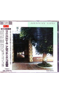 &nbsp;&nbsp;&nbsp; アルゼンチン・タンゴ全曲集 の詳細 発売元: ユニバーサルミュージック アーティスト名: オムニバス カナ: アルゼンチン・タンゴゼンキョクシュウ / オムニバス ディスク枚数: 1枚 品番: P30P...