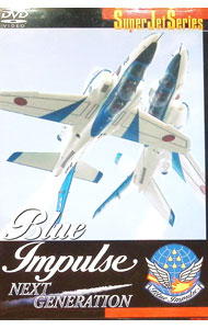 &nbsp;&nbsp;&nbsp; Blue　Impulse　Next　Generation の詳細 発売元: 小学館プロダクション カナ: ブルーインパルスネクストジェネレーション BLUE IMPULSE NEXT GENERATIO...