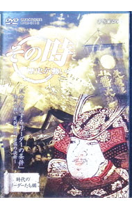 &nbsp;&nbsp;&nbsp; その時歴史が動いた　武乱世を制するリーダーの条件−湊川の戦い　足利尊氏，苦悩の決断− の詳細 発売元: NHKエンタープライズ カナ: ソノトキレキシガウゴイタブランセイヲセイスルリーダーノジョウケンミ...
