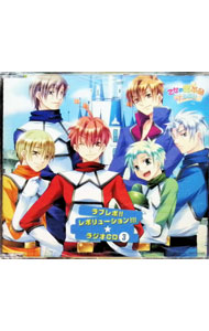 &nbsp;&nbsp;&nbsp; 「ラブレボ！！」レボリューション！！！★ラジオCD（3）− の詳細 発売元: インデックス　ミュージック アーティスト名: ゲーム カナ: ラブレボレボリューションラジオシーディー3 / ゲーム ディス...