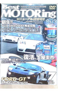 &nbsp;&nbsp;&nbsp; Best　MOTORing　7　2005　JULY の詳細 発売元: （株）講談社 カナ: ベストモータリング72005ジュライ / ハットリナオキ ディスク枚数: 1枚 品番: KODV8575 リー...