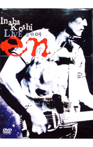 &nbsp;&nbsp;&nbsp; 稲葉浩志　LIVE　2004　en の詳細 発売元: バーミリオンレコード カナ: イナバコウシライヴ2004エン / イナバコウシ INABA KOSHI ディスク枚数: 2枚 品番: ONBD704...