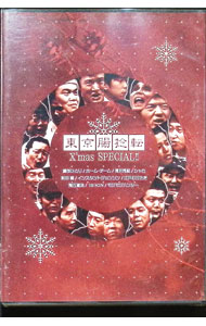 &nbsp;&nbsp;&nbsp; 東京腸捻転第18回公演−X’mas　SPECIAL！！− の詳細 発売元: ポニーキャニオン カナ: トウキョウチョウネンテンダイ18カイコウエンクリスマススペシャル / ホームチーム ディスク枚数: ...