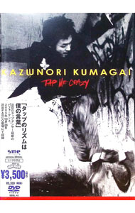 &nbsp;&nbsp;&nbsp; TAP　ME　CRAZY の詳細 発売元: SME　Records カナ: タップミークレイジー TAP ME CRAZY / クマガイカズノリ ディスク枚数: 1枚 品番: SEBL45 リージョンコ...