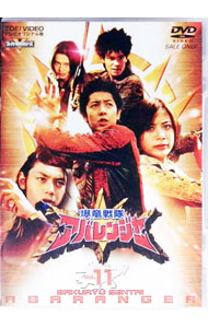 &nbsp;&nbsp;&nbsp; 爆竜戦隊アバレンジャー　Vol．11 の詳細 発売元: 東映ビデオ（株） カナ: バクリュウセンタイアバレンジャー11 / ニシコウイチロウ ディスク枚数: 1枚 品番: DSTD06471 リージョン...