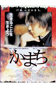 &nbsp;&nbsp;&nbsp; かまち の詳細 発売元: ポニーキャニオン カナ: カマチ / モチヅキロクロウ ディスク枚数: 1枚 品番: PCBE51016 リージョンコード: 2 発売日: 2004/08/18 映像特典: 初...