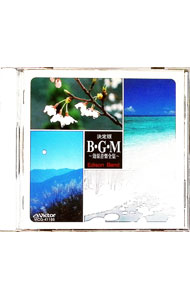 &nbsp;&nbsp;&nbsp; B．G．M．効果音楽 の詳細 発売元: ビクターエンタテインメント アーティスト名: 効果音 カナ: ビージーエムコウカオンガク / コウカオン ディスク枚数: 1枚 品番: VICG41166 発売日...