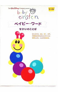 &nbsp;&nbsp;&nbsp; 「ベイビー・アインシュタイン」シリーズ　ベイビー・ワード／せかいのことば の詳細 発売元: ブエナ　ビスタ カナ: ベイビーアインシュタインシリーズベイビーワードセカイノコトバ LANGUAGE NU...