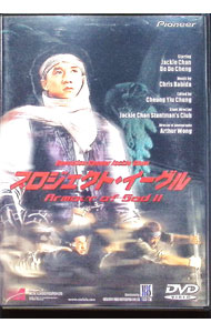 &nbsp;&nbsp;&nbsp; プロジェクト・イーグル の詳細 発売元: パイオニアLDC カナ: プロジェクトイーグル / ジャッキーチェン Jackie Chan ディスク枚数: 1枚 品番: PIBF91183 リージョンコード...
