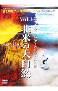 &nbsp;&nbsp;&nbsp; "アイマックスシアターオリジナル映像　Vol．1−北米の大自然" の詳細 発売元: アークビジョン カナ: アイマックスシアターオリジナルエイゾウ01ホクベイノダイシゼン / ソノタ ディスク枚数: 3...