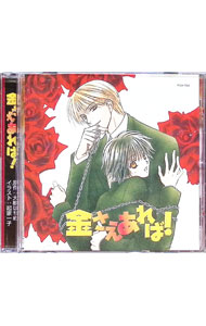 &nbsp;&nbsp;&nbsp; HCDシリーズ「金さえあれば！」 の詳細 発売元: パイオニア・エル・ディー・シー アーティスト名: ボーイズラブ カナ: エイチシーディーシリーズカネサエアレバ / ボーイズラブ / BL ディスク枚...