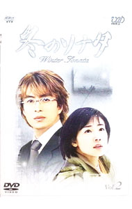 &nbsp;&nbsp;&nbsp; 冬のソナタ　Vol．2 の詳細 発売元: 株式会社バップ カナ: フユノソナタ02 / ユンソクホ ディスク枚数: 1枚 品番: VPBU15126 リージョンコード: 2 発売日: 2003/08/2...