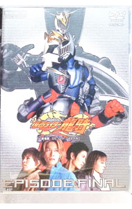 &nbsp;&nbsp;&nbsp; 劇場版　仮面ライダー龍騎　エピソードファイナル の詳細 発売元: 東映ビデオ カナ: ゲキジョウバンカメンライダーリュウキエピソードファイナル / スガタカマサ ディスク枚数: 1枚 品番: DSTD0...