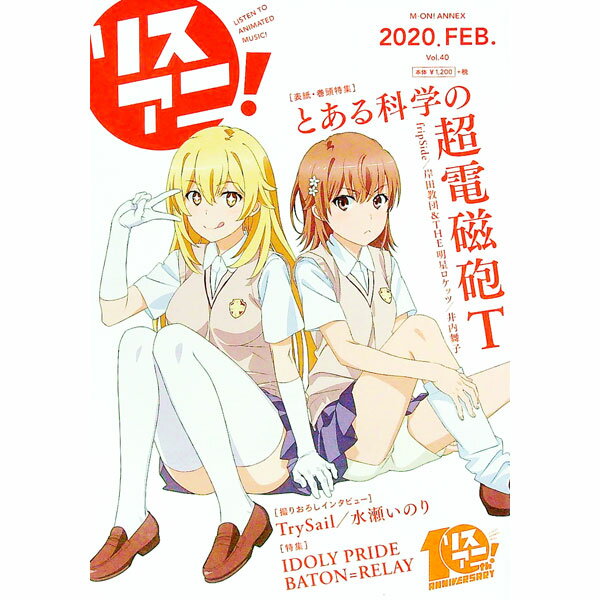 &nbsp;&nbsp;&nbsp; リスアニ！　Vol．40（2020FEB．） 単行本 の詳細 出版社: エムオン・エンタテインメント レーベル: 作者: エムオン・エンタテインメント カナ: リスアニ / エムオンエンタテインメント ...