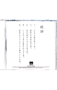 &nbsp;&nbsp;&nbsp; 卒業アルバム の詳細 発売元: ソニー・ミュージックレコーズ アーティスト名: ガガガSP カナ: ソツギョウアルバム / ガガガスペシャル ディスク枚数: 1枚 品番: SRCL5296 発売日: 2...