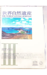 &nbsp;&nbsp;&nbsp; "ユネスコ　世界自然遺産　III　南アメリカ" の詳細 発売元: 世界自然遺産製作委員会 カナ: ユネスコセカイシゼンイサン3ミナミアメリカ / ソノタ ディスク枚数: 1枚 品番: KMSS28003...