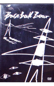 &nbsp;&nbsp;&nbsp; 映像版『バンドBについて』第2巻 の詳細 発売元: EMIミュージック・ジャパン カナ: エイゾウバンバンドビーニツイテダイ2カン / ベースボールベアー BASE BALL BEAR ディスク枚数: ...