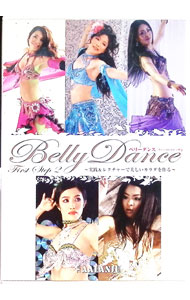 &nbsp;&nbsp;&nbsp; ベリーダンスファーストステップ　2 の詳細 発売元: トランスワールドジャパン カナ: ベリーダンスファーストステップ2 / アーランジュ ディスク枚数: 1枚 品番: TWJP014 リージョンコード...