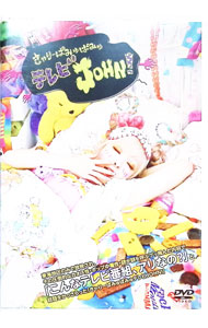 &nbsp;&nbsp;&nbsp; きゃりーぱみゅぱみゅテレビJOHN！ の詳細 発売元: ワーナーミュージック・ジャパン カナ: キャリーパミュパミュテレビジョン / キャリーパミュパミュ ディスク枚数: 1枚 品番: WPBL9018...