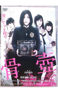 &nbsp;&nbsp;&nbsp; 骨壺 の詳細 発売元: アミューズソフト カナ: コツツボ KOTSUTSUBO / ナガエジロウ NAGAE JIRO ディスク枚数: 2枚 品番: ASBY5387 リージョンコード: 2 発売日:...