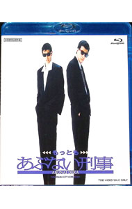 &nbsp;&nbsp;&nbsp; 【Blu−ray】もっともあぶない刑事 の詳細 発売元: 東映ビデオ カナ: モットモアブナイデカブルーレイディスク / ムラカワトオル ディスク枚数: 1枚 品番: BSTD02071 リージョンコー...