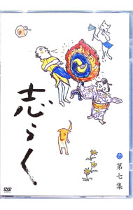 &nbsp;&nbsp;&nbsp; "志らく第七集「火焔太鼓」「お化け長屋」「豊志賀の死」" の詳細 発売元: ソニー・ミュージックダイレクト カナ: シラクダイナナシュウカエンダイコオバケナガヤトヨシガノシ / オワライバラエティー デ...
