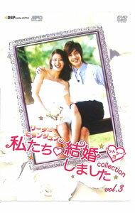 &nbsp;&nbsp;&nbsp; “リーダー・ヒョンジュンの”私たち結婚しました−コレクション−　vol．3〜カットシーン集〜 の詳細 付属品: ステッカー付 発売元: エスピーオー カナ: リーダーヒョンジュンノワタシタチケッコンシマ...