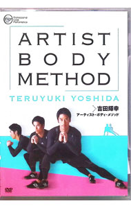 &nbsp;&nbsp;&nbsp; PROFESSIONAL　CORE　PERFORMANCE　presents　吉田輝幸　アーティスト・ボディ・メソッド の詳細 発売元: ポニーキャニオン カナ: プロフェッショナルコアパフォーマンスプ...