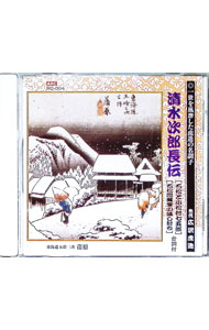 &nbsp;&nbsp;&nbsp; 清水次郎長伝 の詳細 発売元: エーアールシー アーティスト名: 先代広沢虎造 カナ: シミズジロチョウデン / センダイヒロサワトラゾウ ディスク枚数: 1枚 品番: RC004 発売日: 2005/...