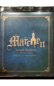 &nbsp;&nbsp;&nbsp; 【Blu−ray】7th　Story　Concert“Ma[:]rchen”−キミが今笑っている，眩いその時代に…− の詳細 発売元: キングレコード カナ: セヴンスストーリーコンサートメルヘンキミガ...