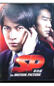&nbsp;&nbsp;&nbsp; SP　革命篇 の詳細 発売元: フジテレビ カナ: エスピーカクメイヘン / ハタノタカフミ HATANO TAKAFUMI ディスク枚数: 1枚 品番: PCBC51994 リージョンコード: 2 発...