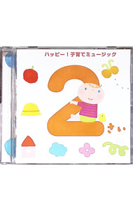 &nbsp;&nbsp;&nbsp; "2さい　ハッピー！子育てミュージック" の詳細 発売元: キングレコード アーティスト名: その他 カナ: 2サイハッピーコソダテミュージック / ソノタ ディスク枚数: 1枚 品番: KICG314...