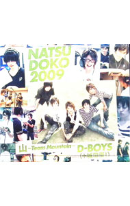 &nbsp;&nbsp;&nbsp; 夏どこ　2009　山‐Team　Mountainバージョン の詳細 付属品: 3CD＋2DVD　BOX・フォトブックレット付 発売元: ソニー・ミュージックディストリビューション アーティスト名: D−...