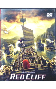 &nbsp;&nbsp;&nbsp; レッドクリフ　PartI　期間限定廉価版 の詳細 発売元: エイベックス カナ: レッドクリフパート1キカンゲンテイレンカバン RED CLIFF PART 1 / ジョンウー ディスク枚数: 1枚 品...