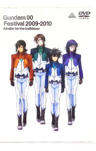 &nbsp;&nbsp;&nbsp; ガンダム00　Festival2009−2010“A　trailer　for　the　trailblazer” の詳細 付属品: ライナーノート付 発売元: バンダイビジュアル カナ: ガンダム00フェ...